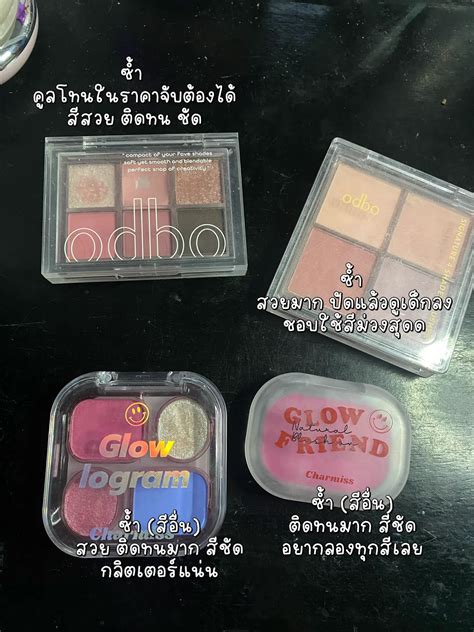 ซ้ำ ไม่ซ้ำ เครื่องสำอางค์แบรนด์ไทย💖 ฉบับผิวผสม หน้าหยือง่าย🧬 แกลเลอรี