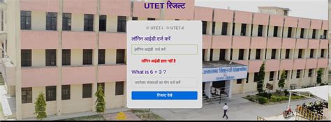 Utet Result 2025 Utet Exam Result And Merit List