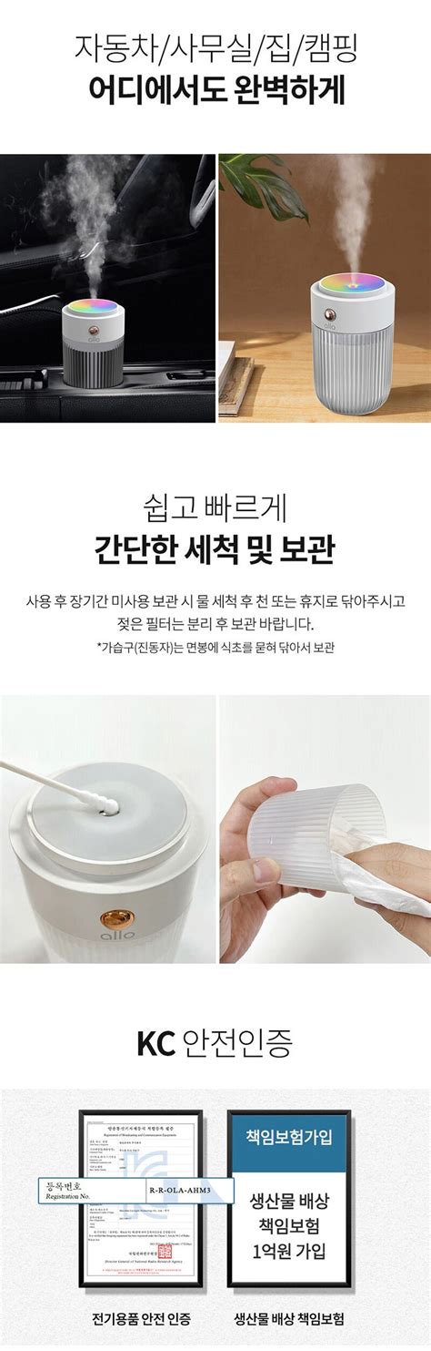 알로코리아 레인보우 무드등 미니가습기 Ahm3 감도 깊은 취향 셀렉트샵 29cm