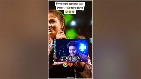 দুই বাংলার বস তুমি অনেক মিছ করি নিলয় ভাই কে Youtube