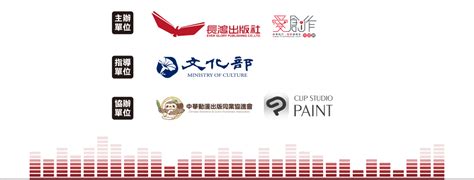 第5屆原創漫畫大賽 長鴻新漫網