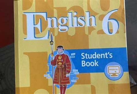 Учебник английского языка 7 класс Festima Ru Мониторинг объявлений