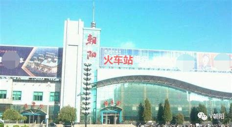 提醒丨朝阳火车站更名通告