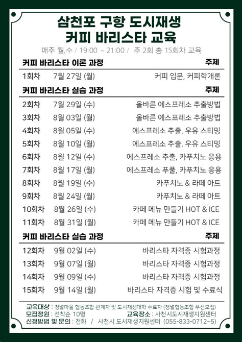 교육프로그램 사천시 도시재생지원센터
