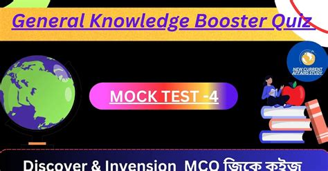 NewCurrentAffairs General Knowledge Booster Quiz