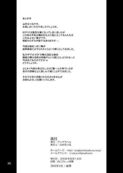 Shiranui Mai To Sanbiki No Orochi Nhentai Hentai Doujinshi And Manga