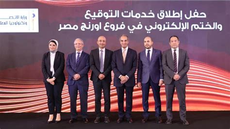 صحيفة روز اليوسف أورنج توقع اتفاقية مع إيجيبت تراست لتوفير خدمات