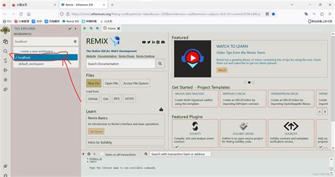 remix ide 安装 win10 remix ide CSDN博客