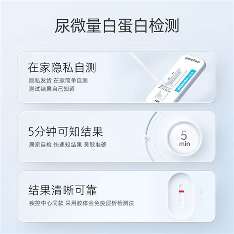 鱼跃尿微量白蛋白家用检测试剂盒 早期肾损伤筛查 独立便捷检测 灵敏显色 轻舟网
