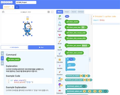영어 언어모드에 파이썬 코딩시 각 함수에 대한 도움말을 선택시 한글로만 출력됨 · Issue 2371 · Entrylabs