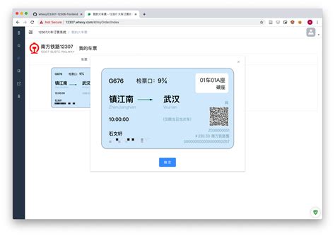 Github Whexycs307 12306 Frontend