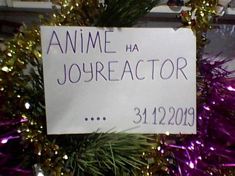С наступающим Новым Годомanimereactor Новый Год на Anime НГ на
