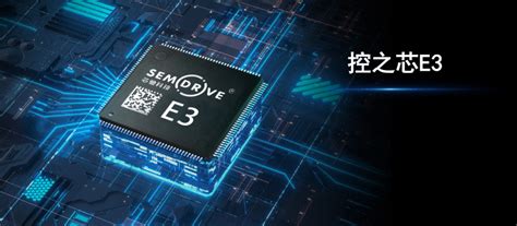 rt thread操作系统全面支持芯驰科技e3 mcu系列芯片 mcu加油站