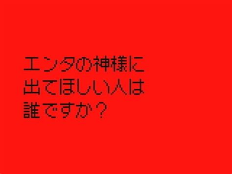 アクセルホッパー エンタの神様へのボケ 60401612 ボケて（bokete）