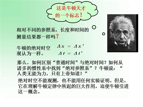 大学物理 狭义相对论