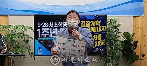 안진걸 413 총선 낙선 운동 벌금 몇 시간 만에 조기 해결서울의 소리