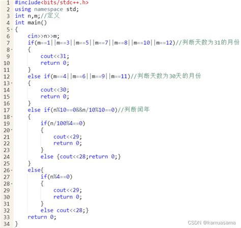 洛谷 P5716 【深基3例9】月份天数 Csdn博客