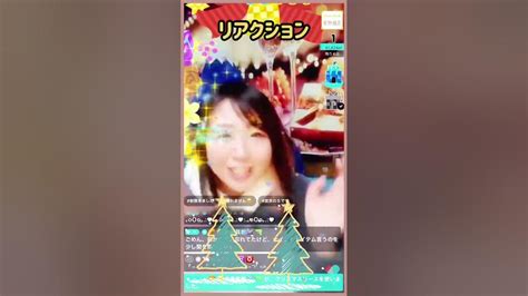 ポコチャ ライバーのリアクション 🥐😑なちゃん 111コインのアイテム⑩ Youtube