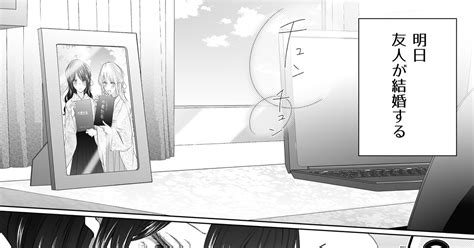 創作男女 最終話「結婚式の話」 色のんのマンガ 漫画 オリジナル 式場「やっとか」 Pixiv