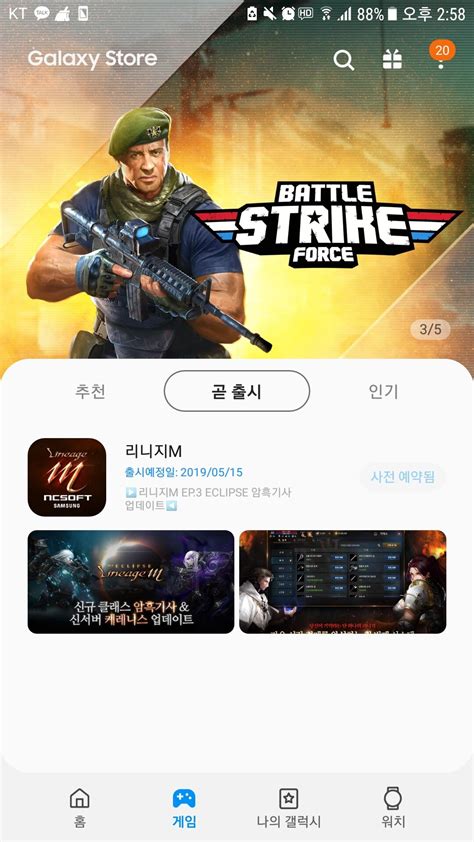 리니지m 인벤 갤럭시 스토어 사전예약 리니지m 인벤 팁과노하우 게시판