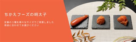 【公式】ちかえフーズショッピングサイト