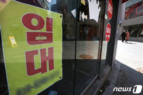 서울 주요 상권 매출은 급감 임대료는 그대로 네이트 뉴스