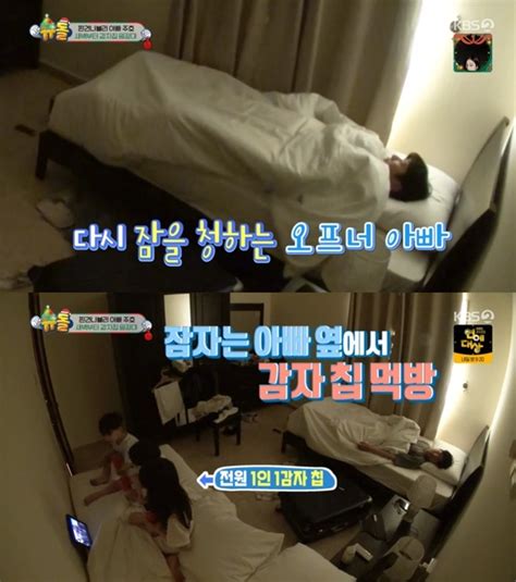 ‘슈돌 찐건나블리 박주호에 1인 1감자칩 ‘먹방 모닝콜