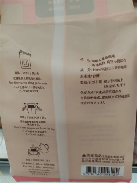 珈琲人濾掛咖啡 瓜地馬拉 特選小農綜合 曼特寧風味 衣索比亞 小農精選 蝦皮購物