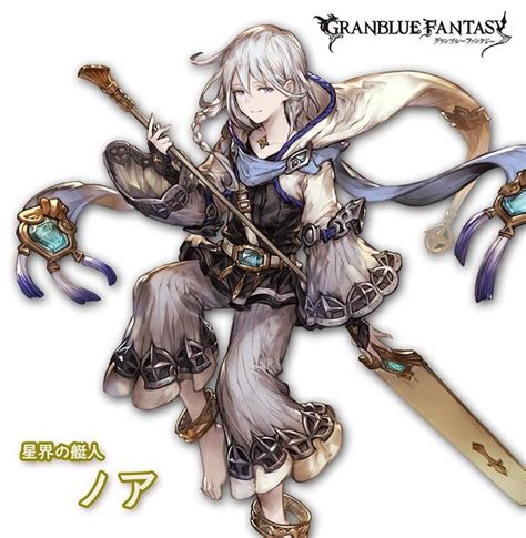 グランブルーファンタジー On Twitter グランブルーファンタジー キャラクターデザイン キャラクター