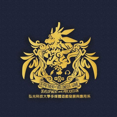 弘光科大多媒體遊戲發展與應用系 Taichung