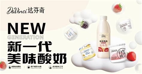 乳制品也能走国潮风来get一些你不知道的乳品创新关键词 第四届iSEE创新奖产品类 品牌类创新案例赏析 iSEE全球食品创新奖
