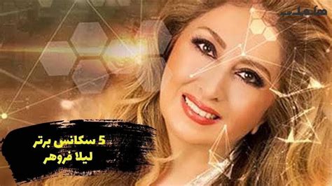 پنج سکانس برتر لیلا فروهر 💘 Top 5 Leila Foroohar Youtube