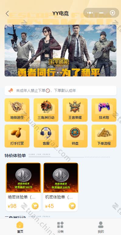 电竞俱乐部护航点单小程序，和平地铁俱乐部点单系统，三角洲护航小程序，暗区突围俱乐部小程序俱乐部抢单脚本 Csdn博客