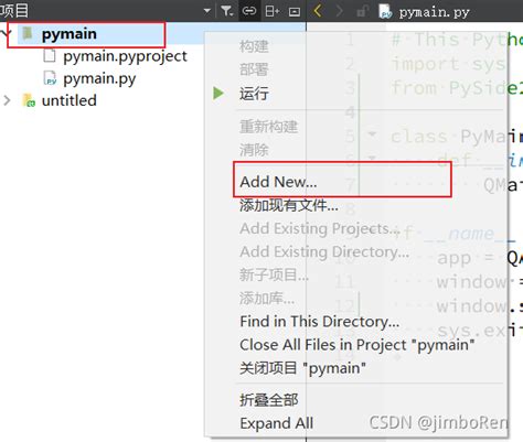 Pyside2 学习系列一：创建包含ui文件的项目 （超详细的pyside2 攻略）pyside2 Ui 文件如何制作 Csdn博客