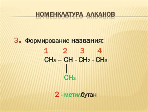 Алканы Online Presentation