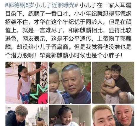 郭德纲5岁小儿子近照 郭德纲为5岁小儿子安迪近照曝光郭德纲5岁小儿子近照