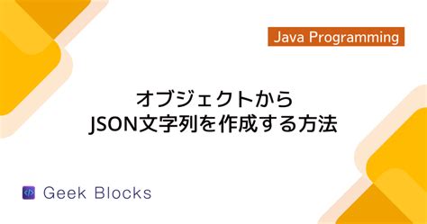 Java Json Map
