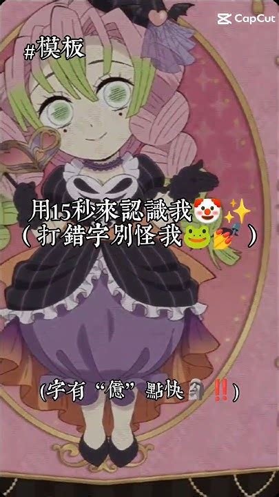 懒🉐打标题🗿不要只看不按赞樱月閣冬蝶閣 Youtube