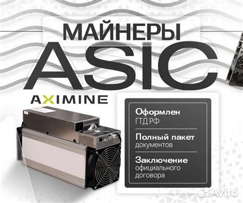 Whatsminer М30S 88Th асик для майнинга купить в Москве | Готовый бизнес ...