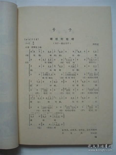 1712（全网超低价！）珍稀江西民歌好资料：1987年16开本《中国民间歌曲集成江西卷 九江市分卷》，很厚，265页，著名书法家曹晓题字、画家