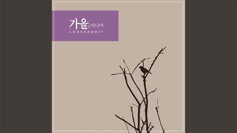 행복한 순간은 빠르게 지나간다 Youtube