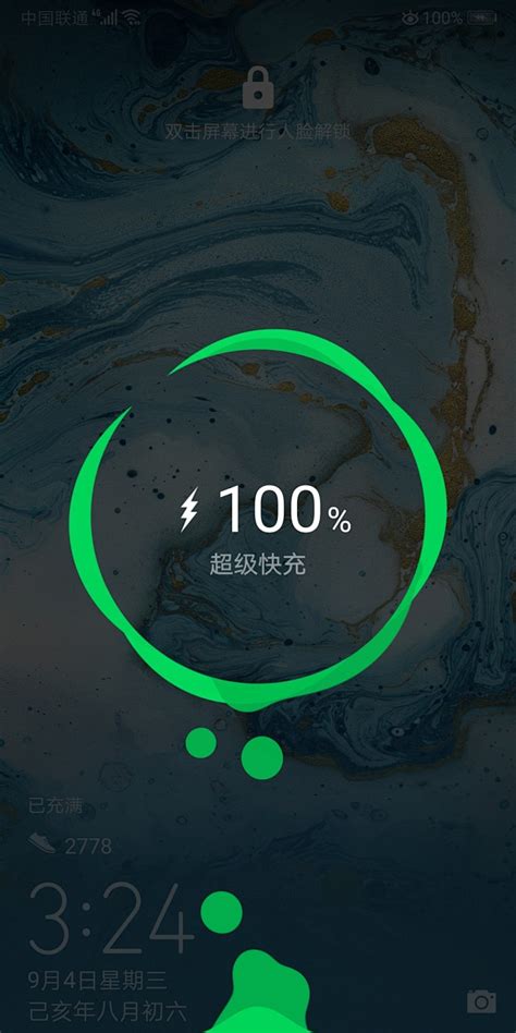 华为超级快充2019 9 4