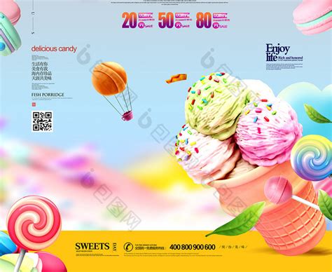 糖果嘉年华美味零食促销模板 包图网