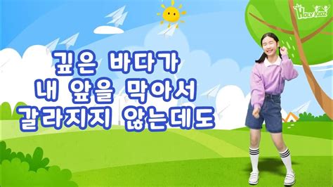 홀리키즈 찬양율동 난 기억해 Youtube
