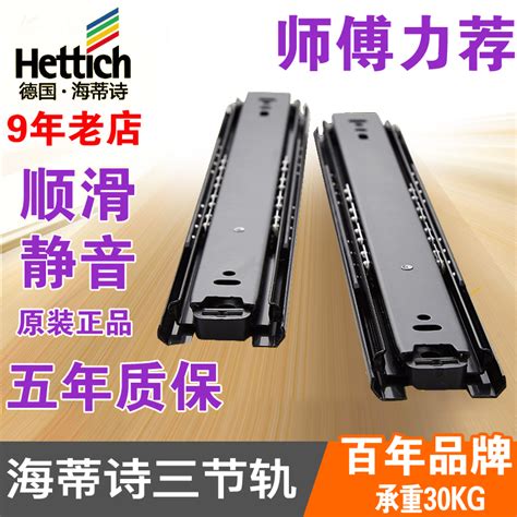 德国海蒂诗抽屉轨道液压三节轨阻尼缓冲静音导轨滚珠滑轨橱柜滑道虎窝淘