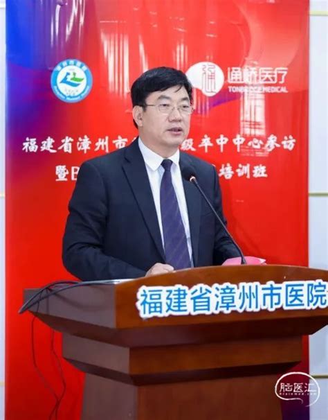 【精彩回顾】漳州市医院baddass技术培训班 脑医汇