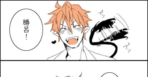 勝燐 勝燐漫画 625のマンガ 奥村燐 勝呂竜士 ブラコン雪男 Pixiv