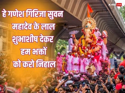 Happy Ganesh Chaturthi 2023 Wishes Messages Quotes In Hindi Ganesh