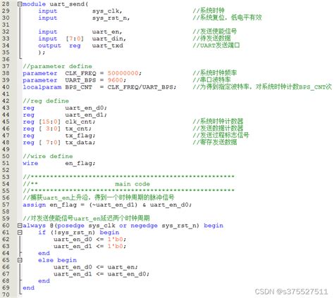 上位机和fpga开发板 串口通信实验 上位机软件给fpga发数 csdn博客