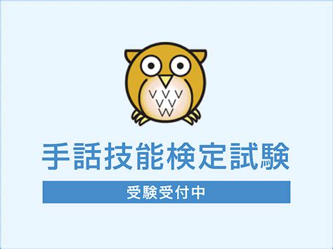 WWWの日 手話学 神田文庫